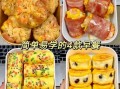 最简单的早餐食谱_懒人也能5分钟搞定
