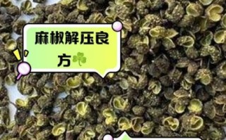 麻椒的功效与作用_麻椒的禁忌有哪些 麻椒的功效与作用_麻椒的禁忌有哪些