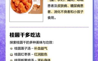 龙眼干的功效与禁忌_孕妇能吃吗