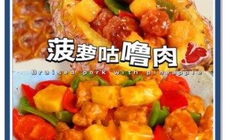 香菠咕噜肉怎么做_菠萝咕噜肉酸甜比例