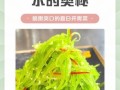 凉拌莴苣怎么做好吃_凉拌莴苣要不要焯水