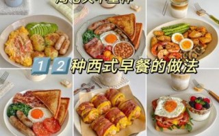 家常西式早餐食谱大全_怎么做简单又好吃