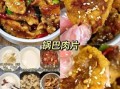 锅巴肉片怎么做_锅巴肉片正宗做法