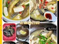 家常炖泥鳅怎么做_泥鳅去腥技巧