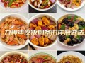 洋葱怎么炒好吃_家常洋葱炒肉做法