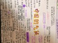 八年级地理上册学什么_中国地形气候特点