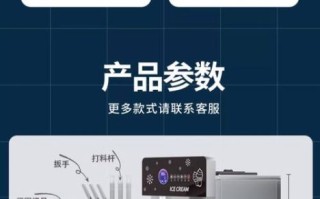 冰激凌机怎么做冰激凌_家用冰激凌机配方