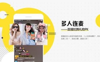花椒直播怎么下载_花椒直播官网首页功能有哪些