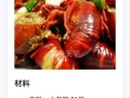 麻辣小龙虾配方_正宗做法