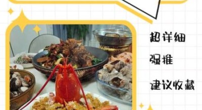 大龙虾怎么清洗_大龙虾清蒸几分钟