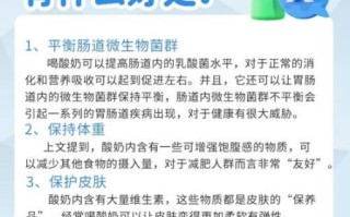 常喝酸奶有什么好处_长期喝酸奶的坏处