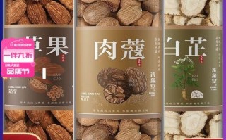 肉蔻和草果的区别_哪个更适合炖肉