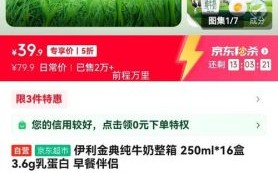 伊利金典纯牛奶一箱多少钱_金典纯牛奶价格表2024