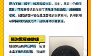 醋泡黑豆什么时候吃_醋泡黑豆最佳食用时间