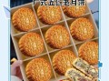 广式月饼国家标准是什么_如何辨别符合标准的月饼