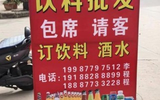 饮料批发网哪家好_如何拿到最低进货价