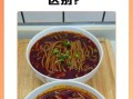 饸饹怎么做才筋道_饸饹和面条的区别