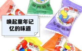 喔喔奶糖广告经典台词_童年记忆为何难忘