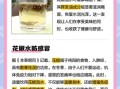 花椒水治霉菌几天能好_花椒水治霉菌正确用法
