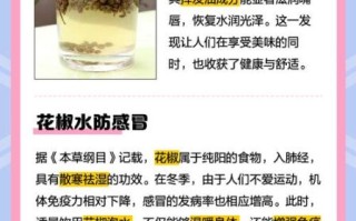 花椒水治霉菌几天能好_花椒水治霉菌正确用法