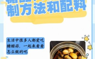 醋泡大蒜的正确做法_醋泡大蒜的功效与作用