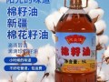 棉籽油价格走势_棉籽油多少钱一斤