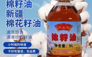 棉籽油价格走势_棉籽油多少钱一斤