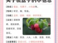 覆盆子图片_覆盆子功效与作用
