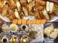 传统年夜饭12道菜谱有哪些_如何准备一桌地道年味