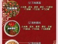 火锅调料大全_火锅底料怎么选