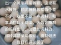 盐水腌鸡蛋要多久_盐水腌鸡蛋的做法步骤