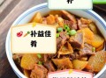 牛肉炖萝卜的功效_适合什么人吃