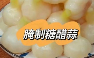 糖醋蒜的家庭做法糖醋的比例_怎么调才酸甜脆爽