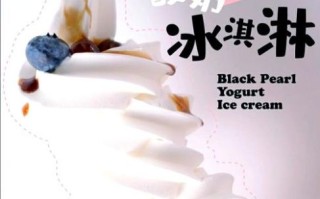 黑糖珍珠圣代怎么做_黑糖珍珠圣代热量高吗