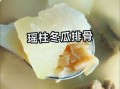 秋天上火了煲什么汤最降火_秋季降火汤推荐
