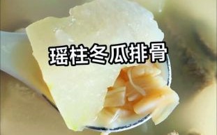 秋天上火了煲什么汤最降火_秋季降火汤推荐