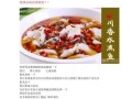 川菜怎么做才正宗_川菜配方有哪些