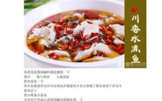 川菜怎么做才正宗_川菜配方有哪些