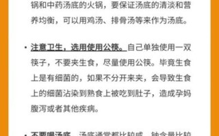 孕妇能吃火锅吗早期_怀孕初期吃火锅注意事项