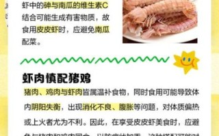虾皮的营养价值_虾皮不能和什么一起吃