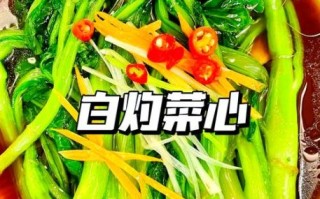清炒菜心怎么做_清炒菜心饭店做法