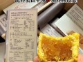 凤梨酥怎么做_凤梨酥配方比例