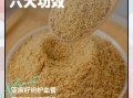 长期喝亚麻籽粉的副作用_亚麻籽粉每天喝多少才安全