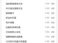 王品牛排套餐多少钱_王品牛排价格表2024