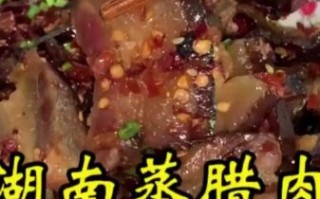 四川烟熏肉怎么做好吃_四川烟熏肉的家常做法