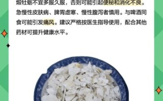 煅牡蛎的功效与作用_煅牡蛎的禁忌有哪些