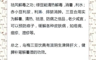 同仁堂乌梅汤配方_乌梅汤怎么熬才正宗