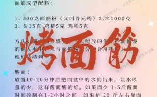 烤面筋怎么做_烤面筋的做法和配料