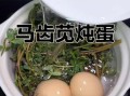 苋菜煮鸡蛋的功效与作用_孕妇能吃吗