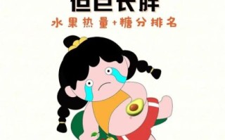 晚上吃水果会胖吗_睡前吃哪些水果不长肉